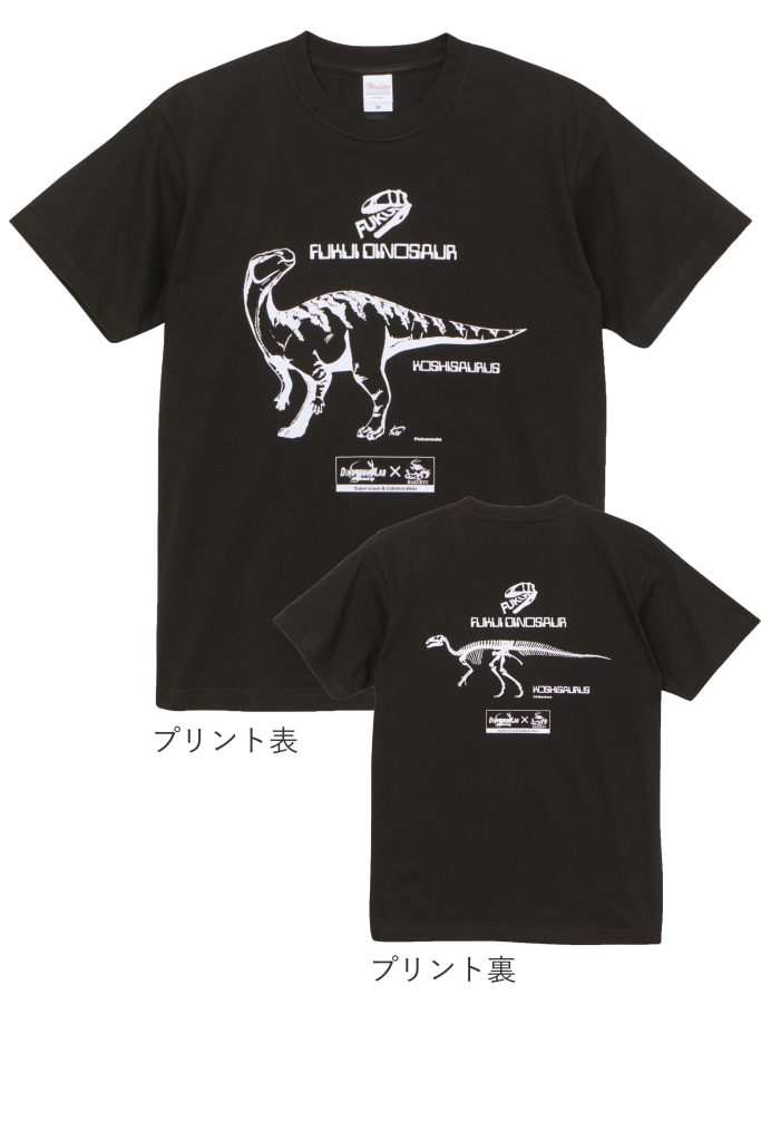 恐竜辞典 特別純米 コシサウルス ｜ 𠮷田酒造株式会社